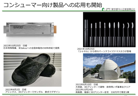 2022 「JWIMA会員研修会」