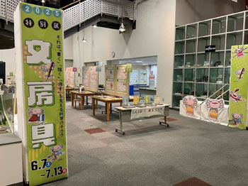 特別展文房具